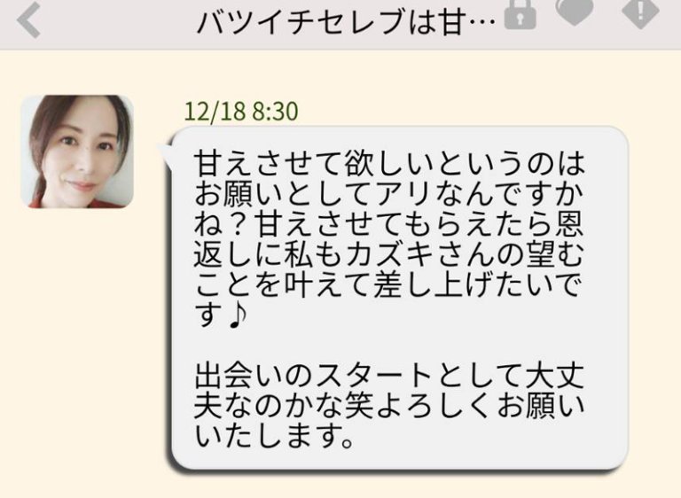 KOKURU(こくる)の評価は？LINE出会い系の評判・口コミを独自調査