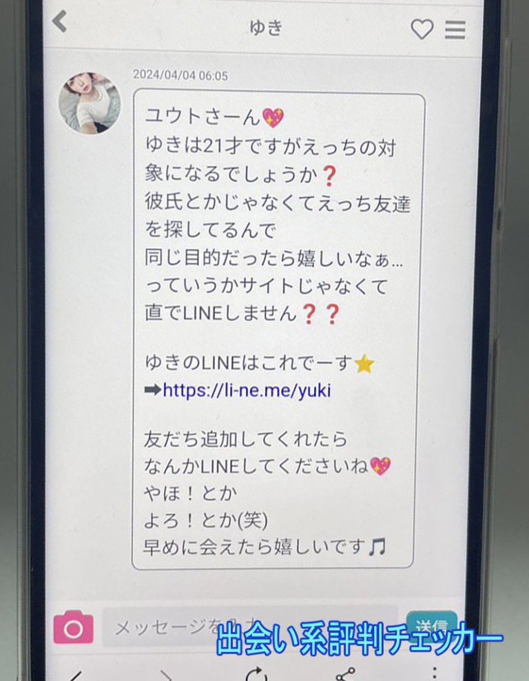 イロドリ(irodori)の評価・評判を検証！LINE出会い系の口コミを調査